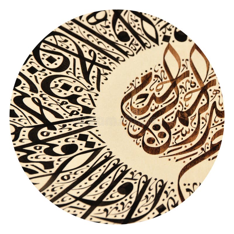 Islamic Calligraphy Characters on Paper with a Hand Made Calligraphy ...