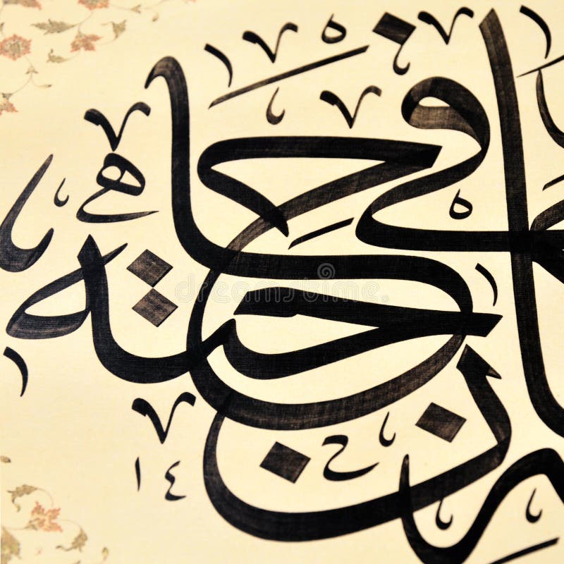 Islamic Calligraphy Characters on Paper with a Hand Made Calligraphy ...