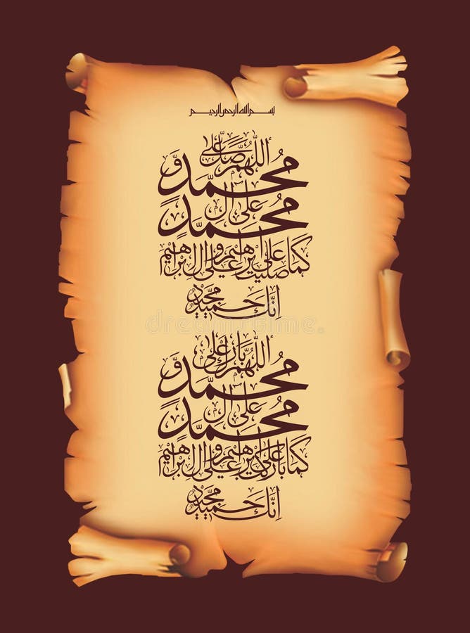 Islamic Darood Stock Illustrations – 17 Islamic Darood Stock Illustrations, Vectors & Clipart ...