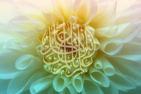 Islamic Calligraphy on Flower Stock Image - Image of islam, islamic ...