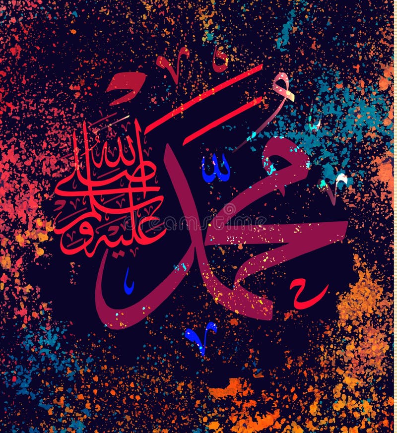 17+ Islamic calligraphy muhammad Free Stock Photos - StockFreeImages