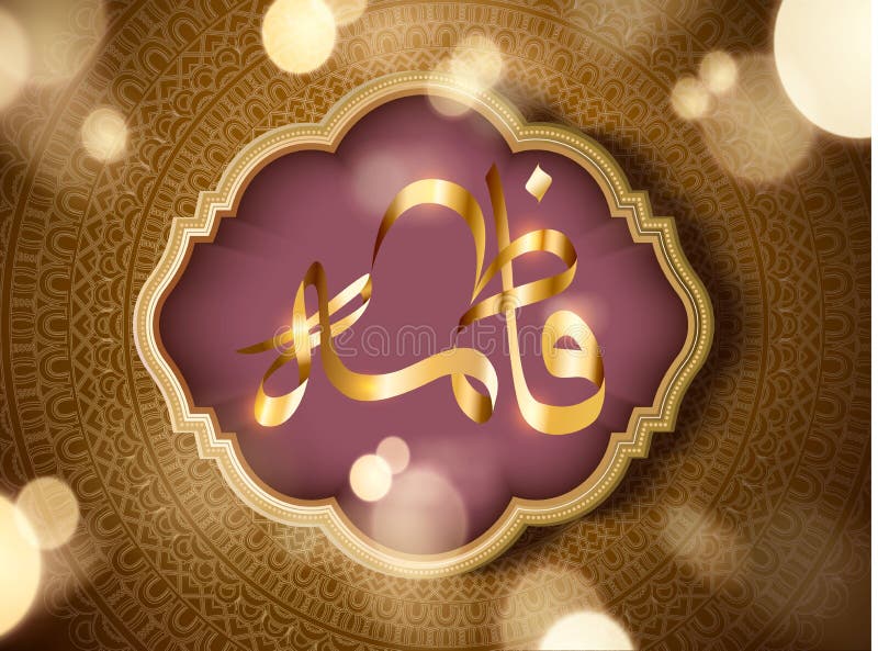 Fatima calligraphy stock vector. Illustration of prophet - 203435635