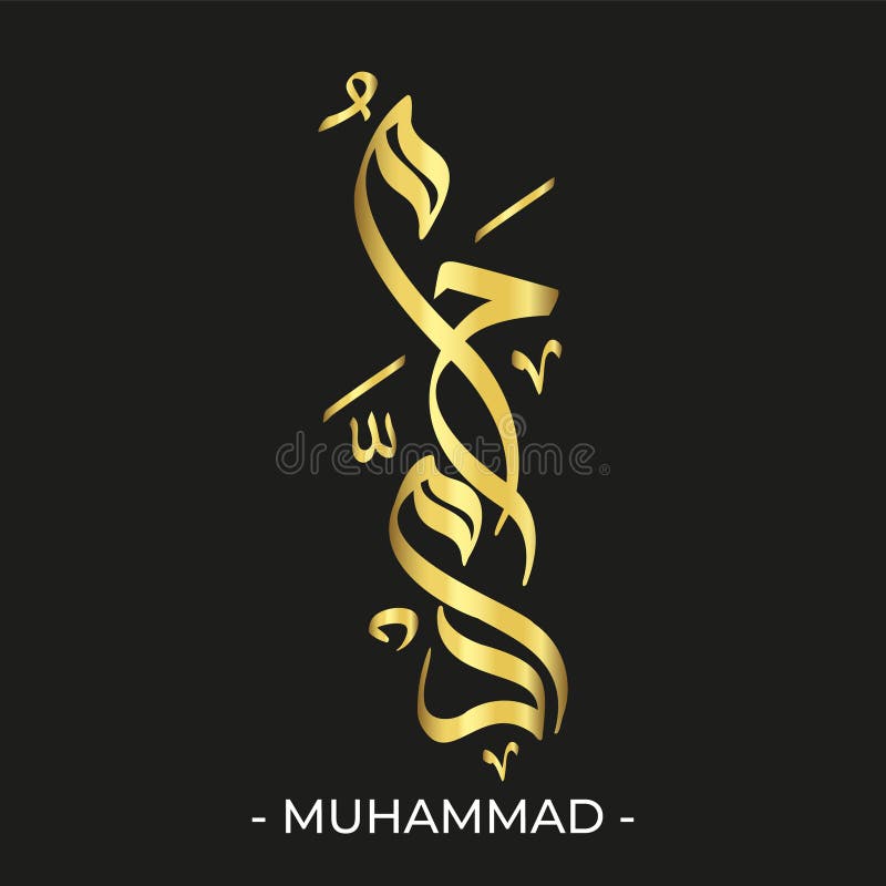 Islamic Calligraphy Name Prophet Muhammad, Mohammad Arabic Calligraphy ...