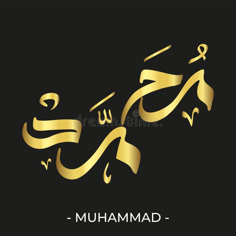 Islamic Calligraphy Name Prophet Muhammad, Mohammad Arabic Calligraphy ...