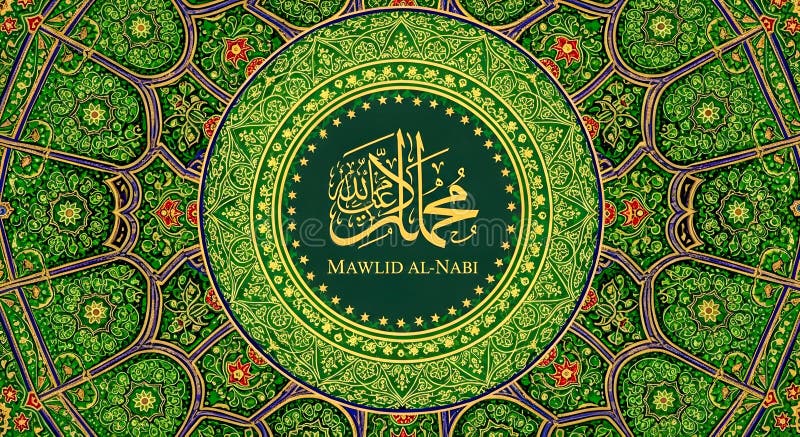 157 Prophet Muhammad Name Stock Photos - Free & Royalty-Free Stock ...