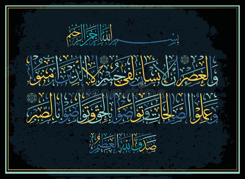 Islamic Calligraphy of Muhammad on Light Background Stock Vector ...