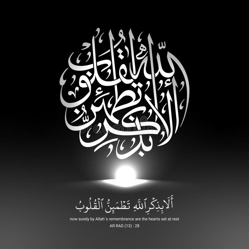 Quran Quotes Arabic Stock Illustrations – 541 Quran Quotes Arabic Stock ...