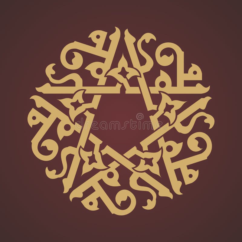 Muhammad Rasool Stock Illustrations – 350 Muhammad Rasool Stock ...
