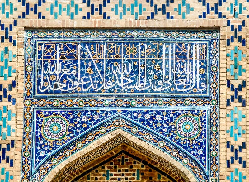 Islamic Mosaic Art and Calligraphy Stock Photo - Image of blue ...