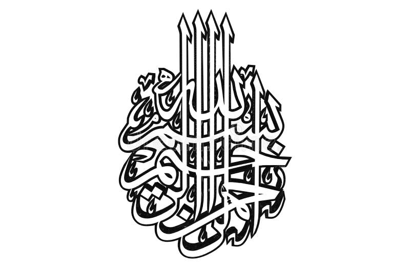 Islamic sign stock illustration. Illustration of moslem - 7445512