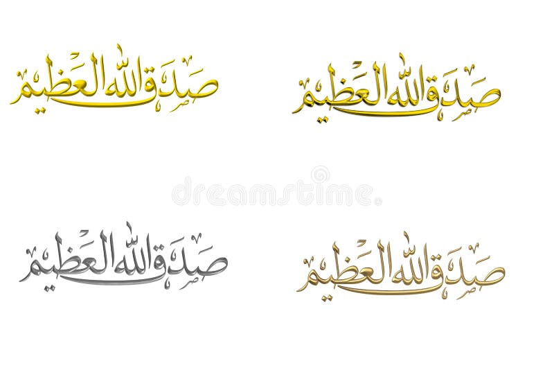 Islamic Prayer Symbol #41 stock illustration. Illustration of mosque ...