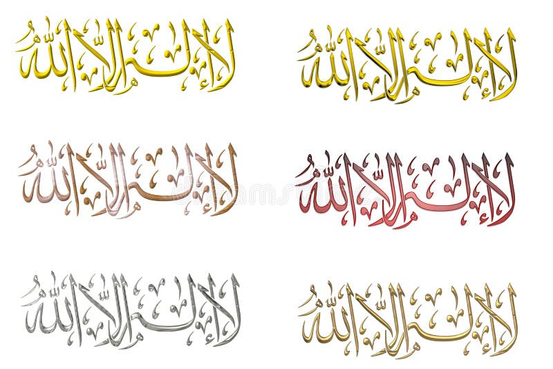 Islamic Prayer Symbol #41 stock illustration. Illustration of mosque ...