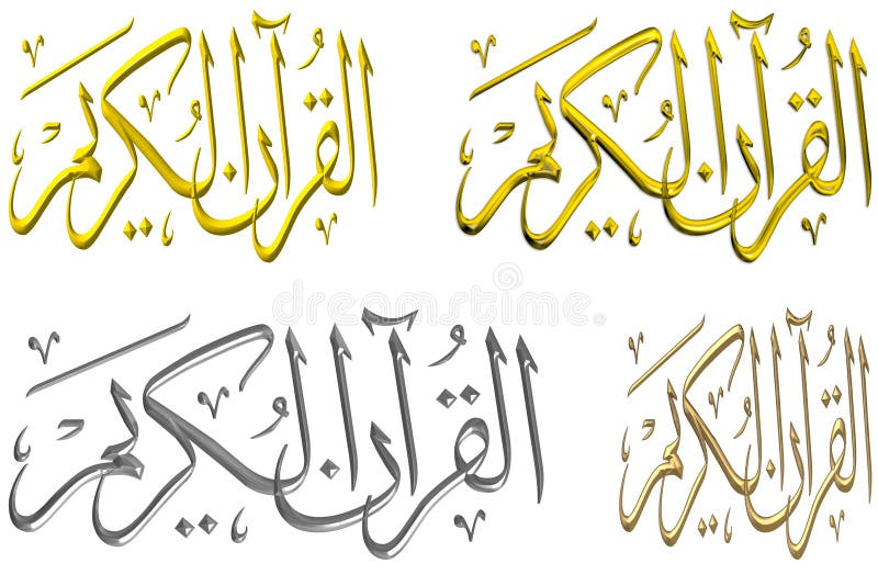 Islamic Prayer Symbol #41 stock illustration. Illustration of mosque ...