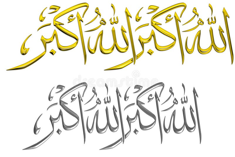 Islamic prayer signs stock illustration. Illustration of white - 4608967