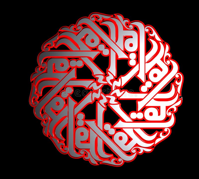 Islamic Prayer Symbol stock illustration. Illustration of ancient - 4877698