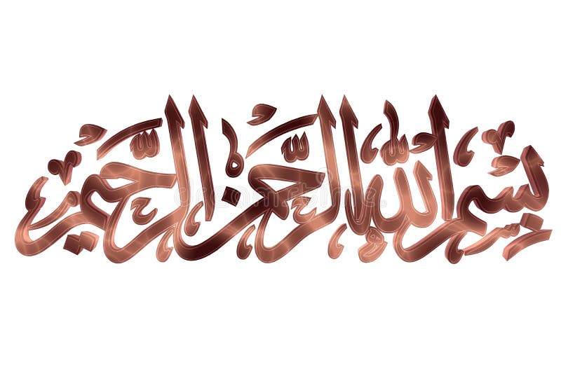 Islamic Prayer Symbol stock illustration. Illustration of arab - 5441082