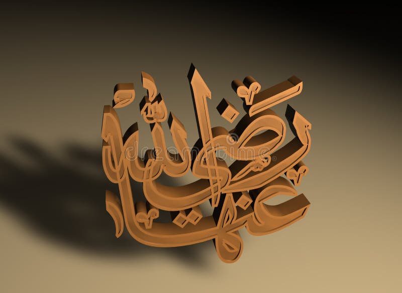 Islamic prayer symbol stock illustration. Illustration of icon - 7465054