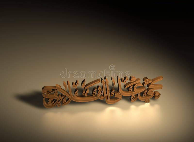Islamic Prayer Symbol stock illustration. Illustration of shadow - 7465079