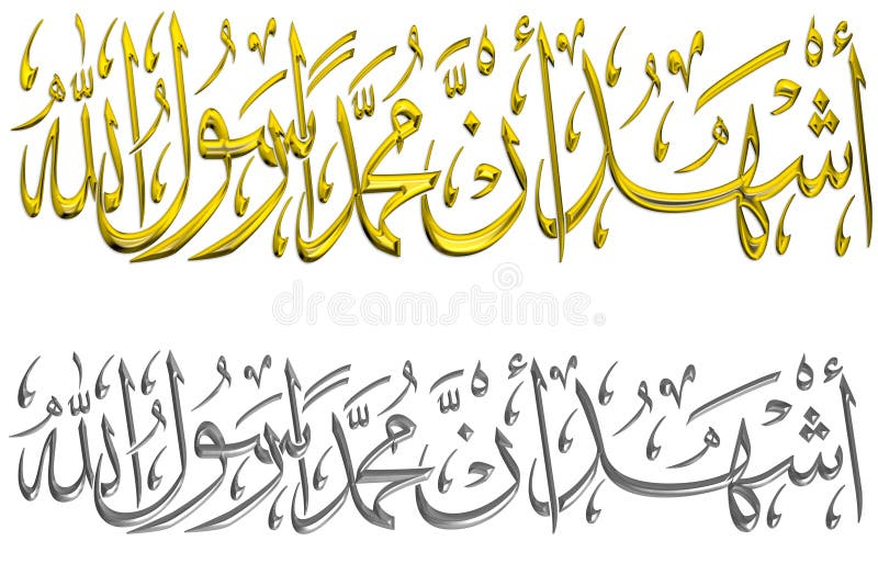 Islamic prayers stock illustration. Illustration of arabic - 4608985