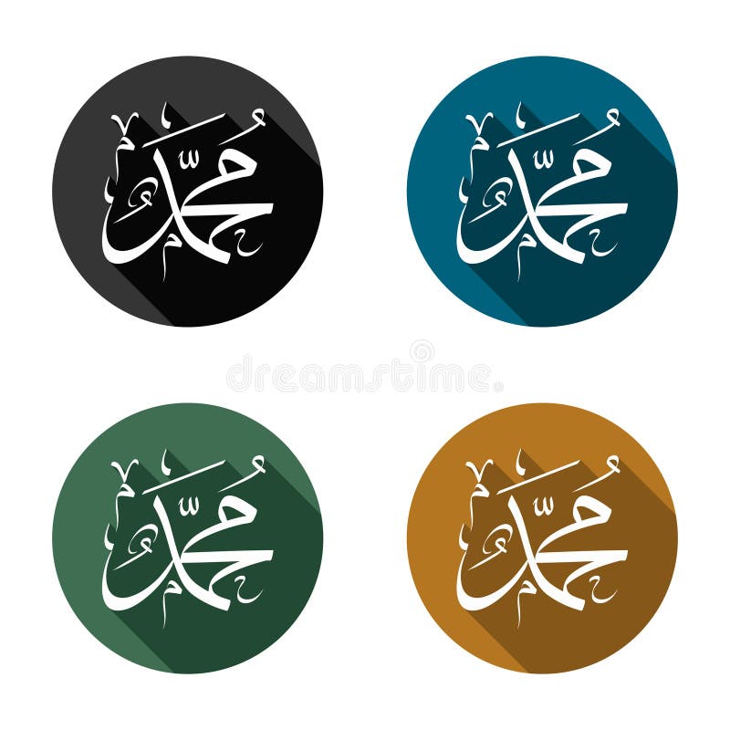 Islamic Prayer Circle Symbol Stock Illustration - Illustration of ...