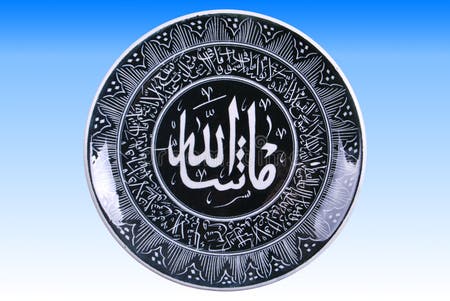 3,188 Symbols Islamic Stock Photos - Free & Royalty-Free Stock Photos ...