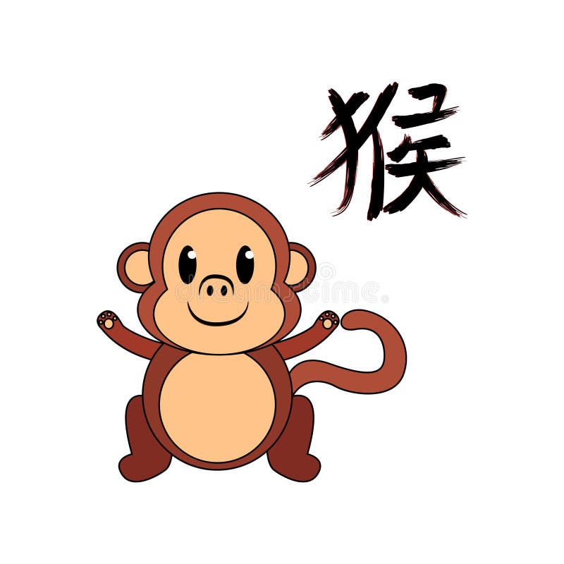 Isolated Cute Monkey Character Chinese Monkey Year Zodiac Sign Stock ...