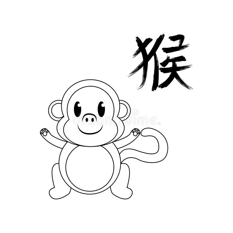 Isolated Cute Monkey Character Chinese Monkey Year Zodiac Sign Stock ...