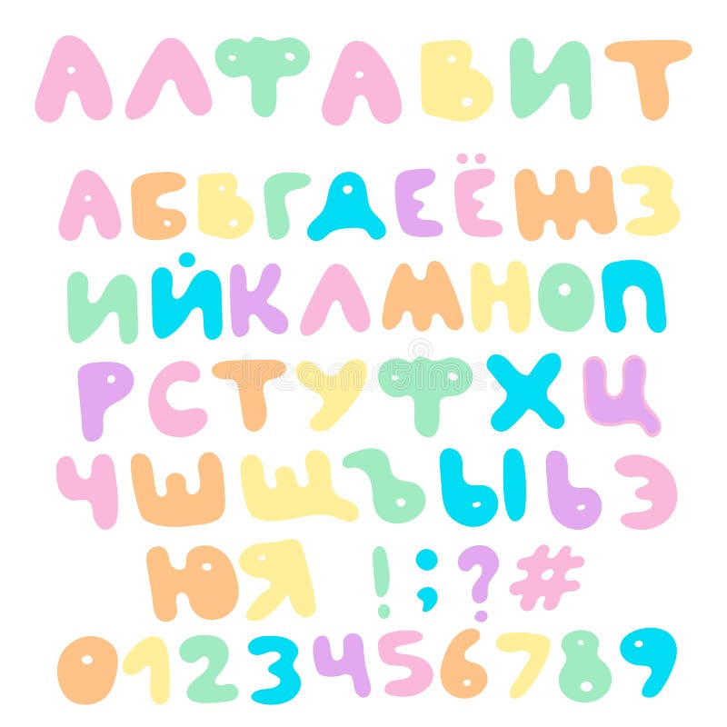 Isolated Hand-Drawn Vector Alphabet. Set with Colored Russian Letters ...
