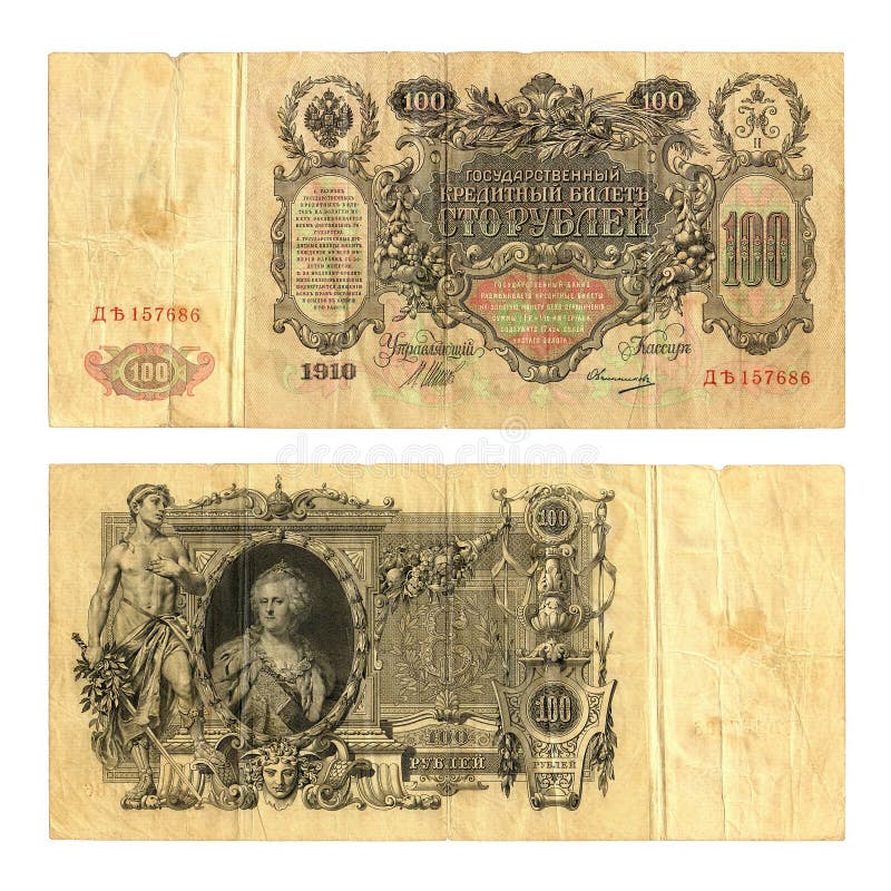 Isolated Old Banknote, Russian Empire 100 Rubles, 1910 Year Stock Image ...