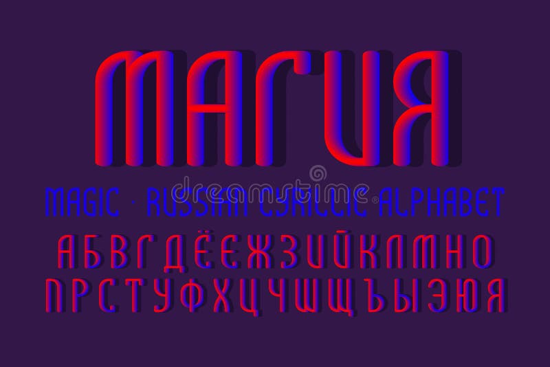 Isolated Russian Cyrillic Alphabet. Red Blue Gradient Luminous Letters ...