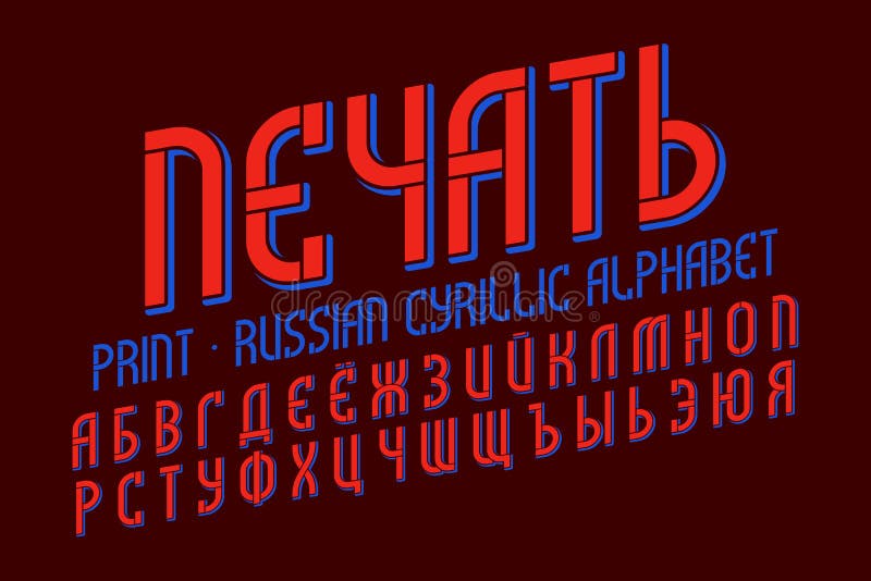 Russian Cyrillic Font and Roman Numerals Stock Illustration ...