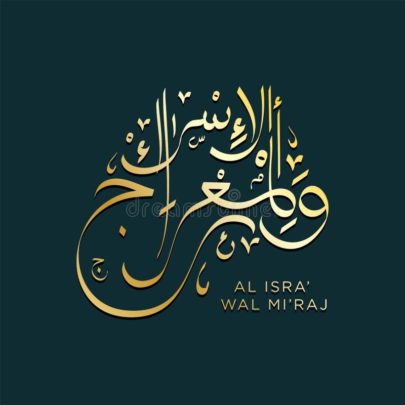 Isra and Mi`raj Islamic Arabic Calligraphy that is Mean; Two Parts of ... Isra and Mi`raj Islamic Arabic Calligraphy that is Mean; Two Parts of ...