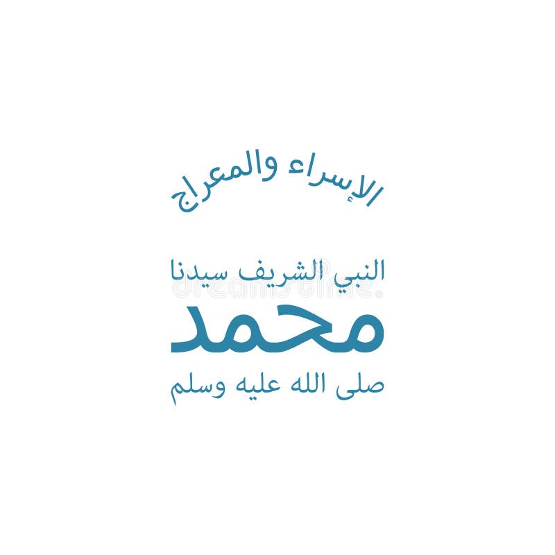 Isra and Mi`raj Islamic Arabic Calligraphy that is Mean; Two Parts of ... Isra and Mi`raj Islamic Arabic Calligraphy that is Mean; Two Parts of ...