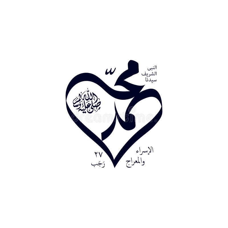 Isra and Mi`raj Islamic Arabic Calligraphy that is Mean; Two Parts of ... Isra and Mi`raj Islamic Arabic Calligraphy that is Mean; Two Parts of ...