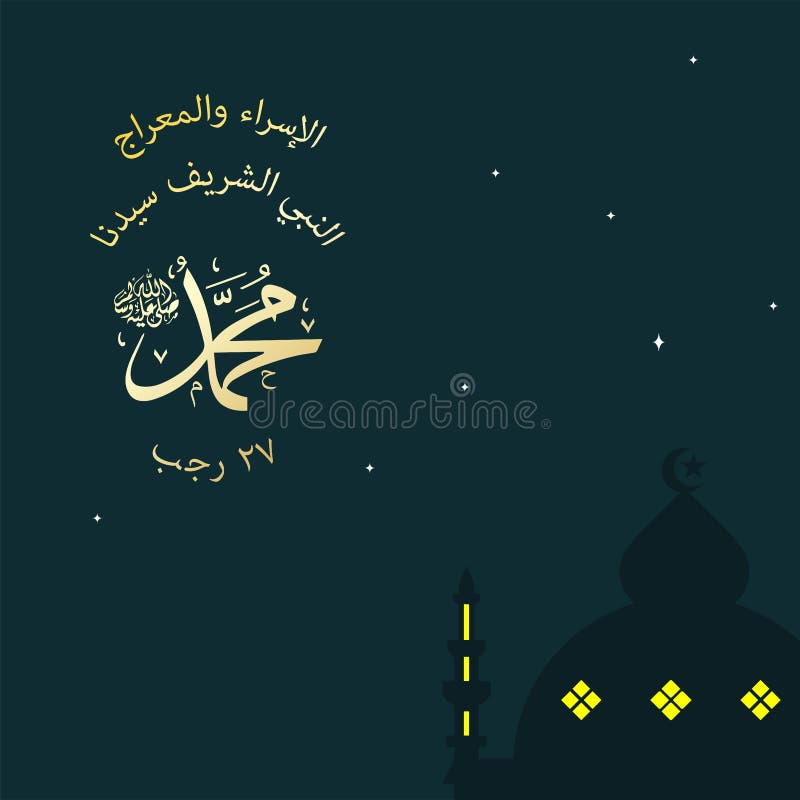 Isra and Mi`raj Islamic Arabic Calligraphy that is Mean; Two Parts of ... Isra and Mi`raj Islamic Arabic Calligraphy that is Mean; Two Parts of ...