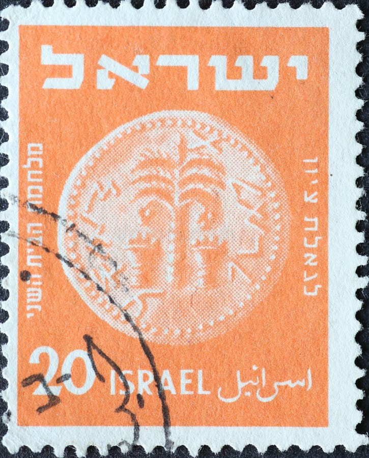 Israel Circa 1952: a Post Stamp Printed in Israel Showing a Coin with ...