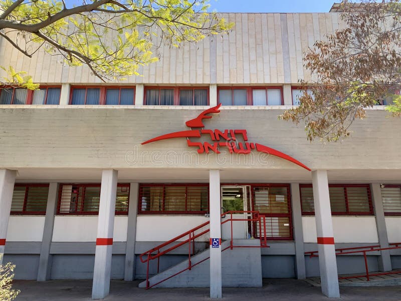 Israel Post Office in Beer Sheva Editorial Photography - Image of ...