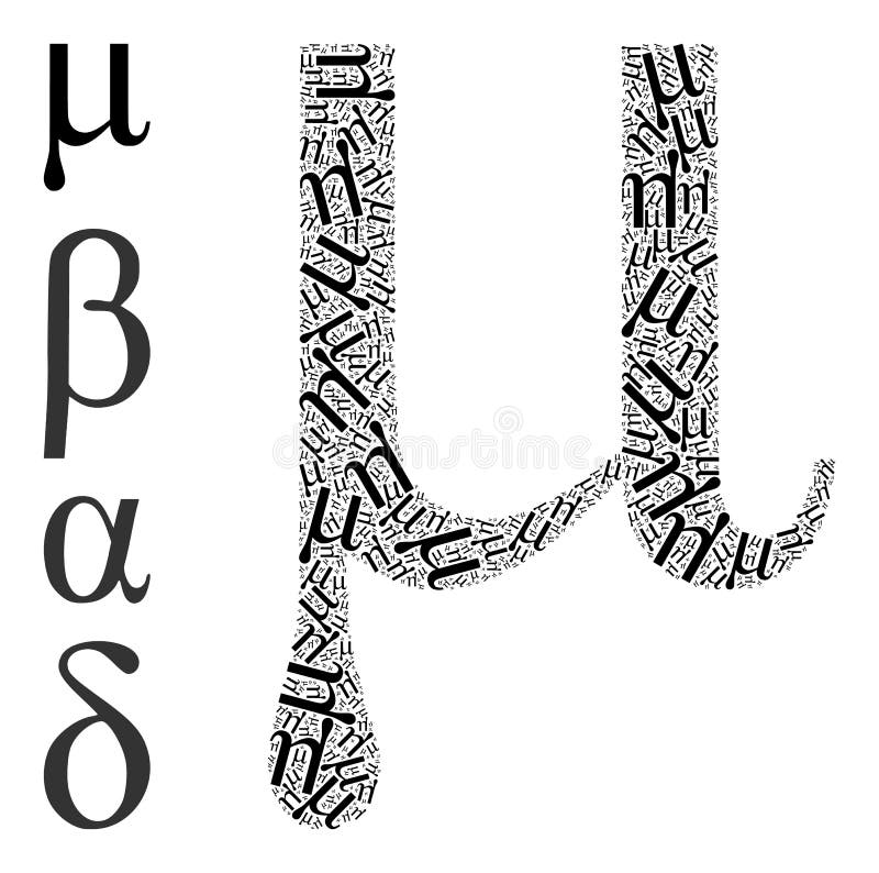 Fractal Mu Greek Lowercase Letter Icon Itself Collage Stock Vector ...