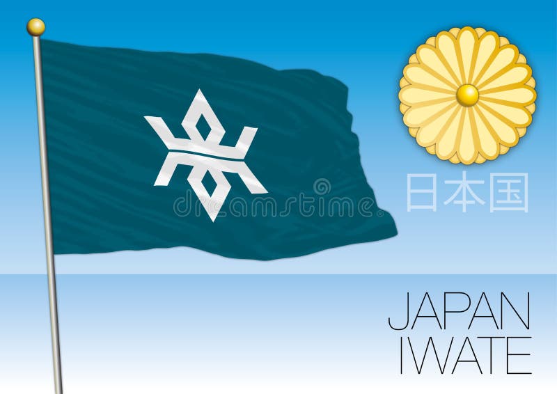 3D Flag Of Iwate Prefecture, Japan. Stock Illustration - Illustration ...