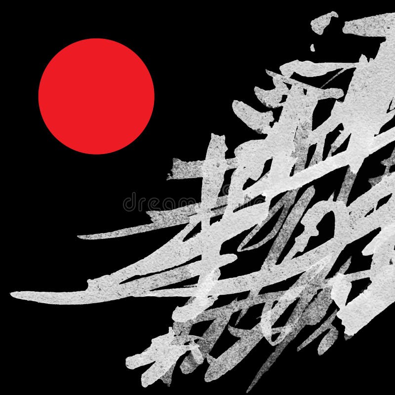 Japan Flag Landscape White on Black Vector Background Stock Vector ...