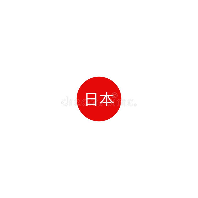 Japan logo stock illustration. Illustration of multimedia - 354972919