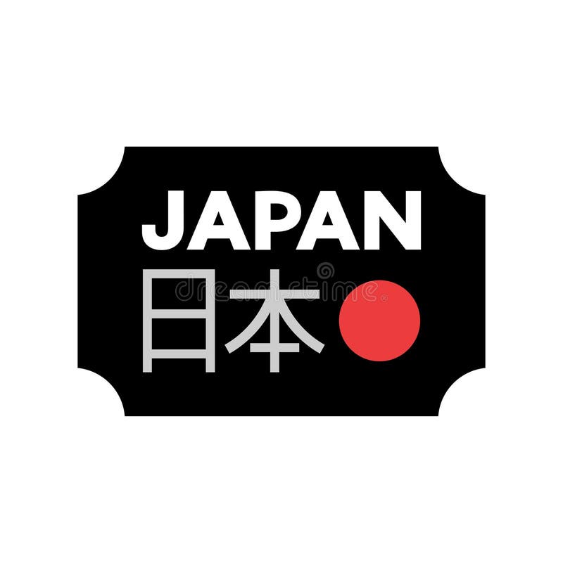 Japan symbol design stock vector. Illustration of kanji - 358594341