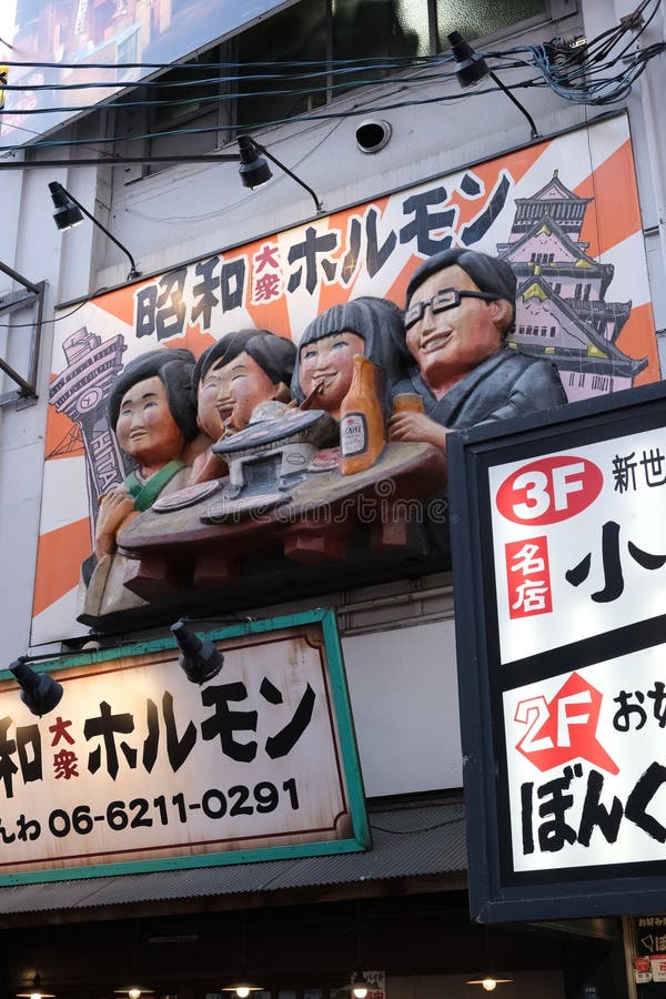 Japan Tokyo Restaurant Super Delicious Editorial Photo - Image of super ...