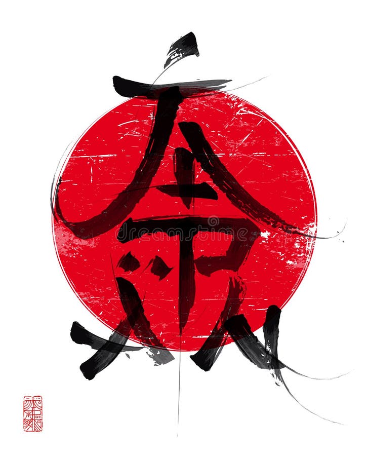 Japan Typography Ideogram stock vector. Illustration of font - 57788664