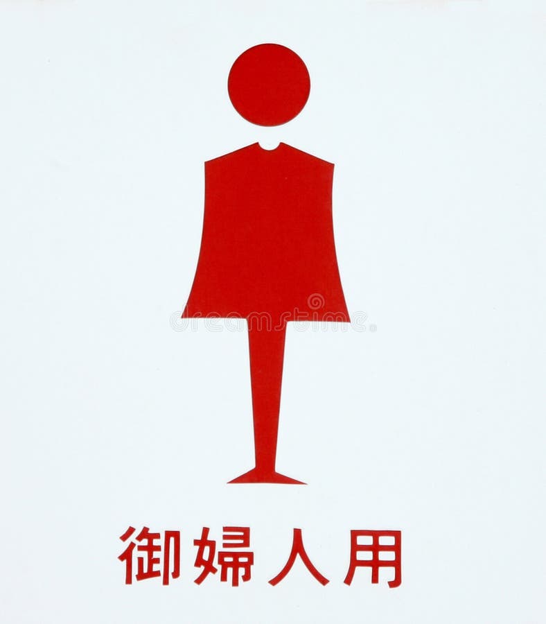 Japanese Bathroom Sign for Women Stock Photo - Image of icon, facility ...