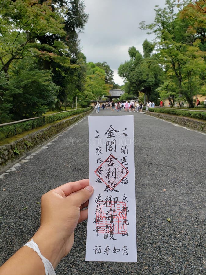 Japanese Buddhist Paper Talisman - Ofuda Stock Image - Image of ...