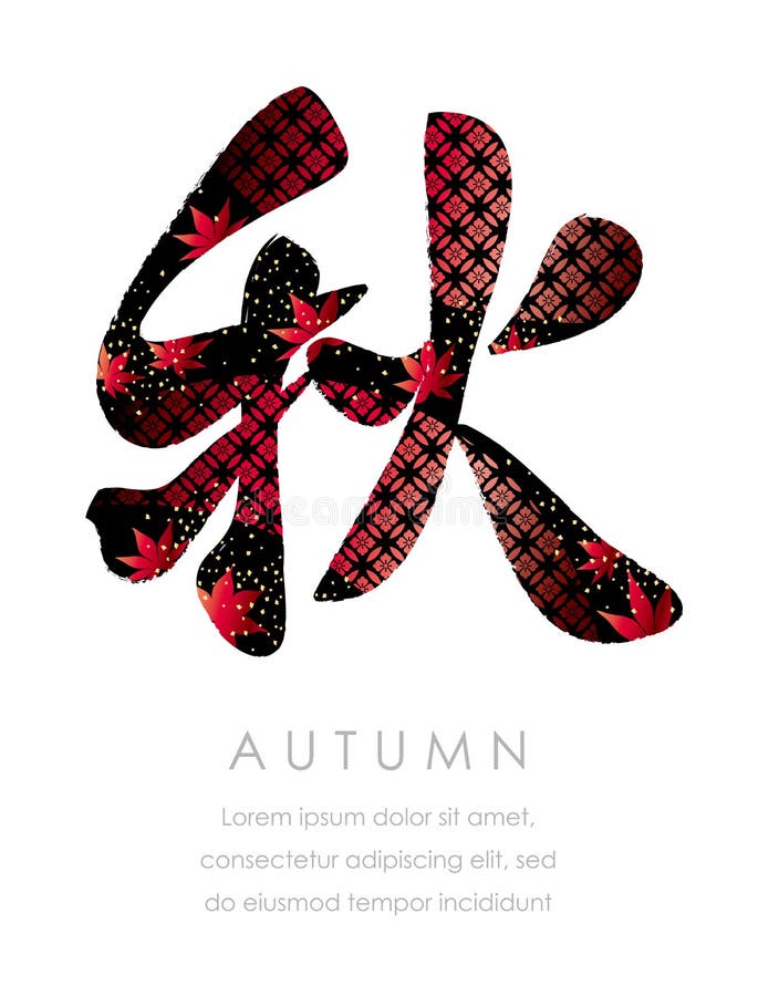 Aki Letter Stock Illustrations – 25 Aki Letter Stock Illustrations ...