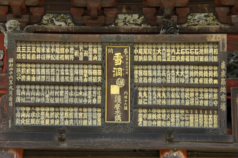 Japanese calligraphy. stock image. Image of narita, temple - 12831313