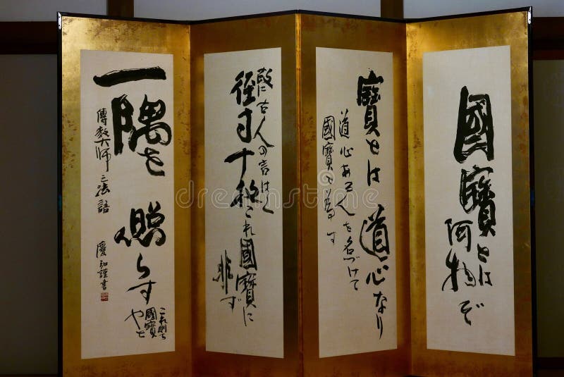 Japanese Calligraphy in Kyoto Temple Editorial Photo - Image of temple ...