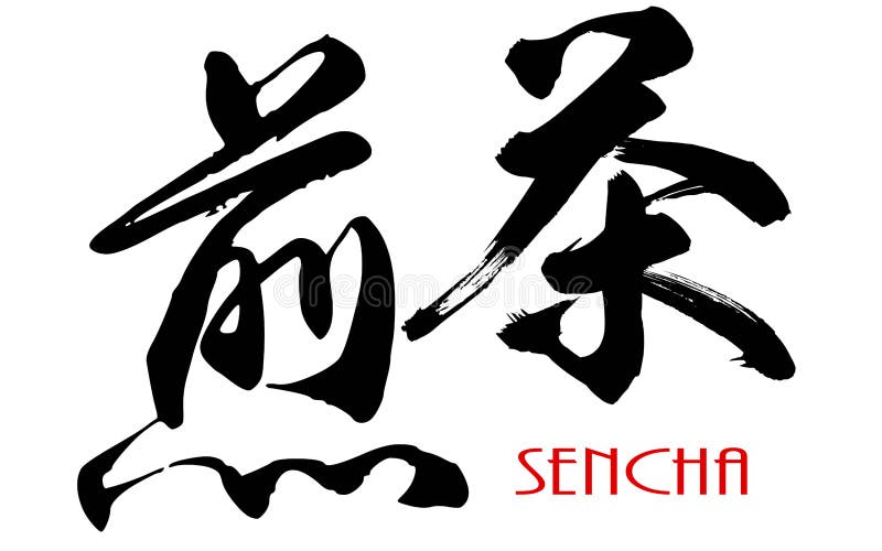 Sencha Stock Illustrations – 87 Sencha Stock Illustrations, Vectors ...